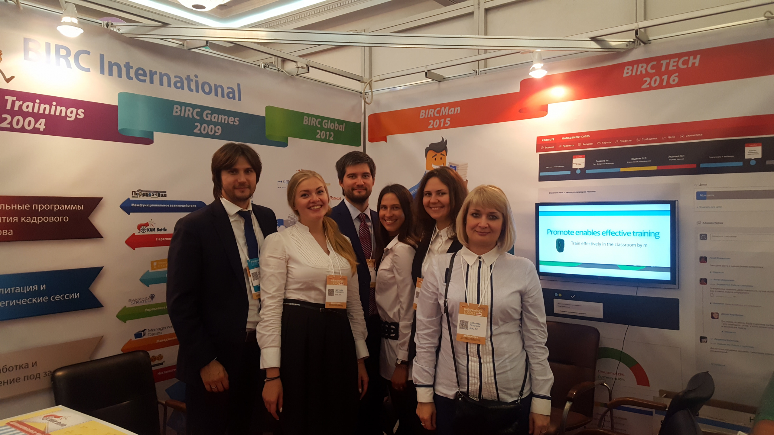 BIRC Int. на главной отраслевой выставке года – HR&Trainings Expo ...